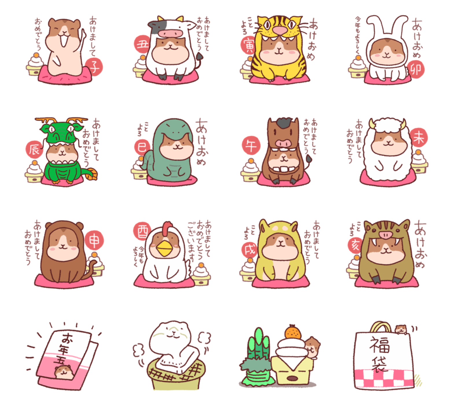 毎年のお正月の新年のご挨拶に使えるLINEスタンプです（もういっそ全部ということで十二支描きました！） | BLOGs win