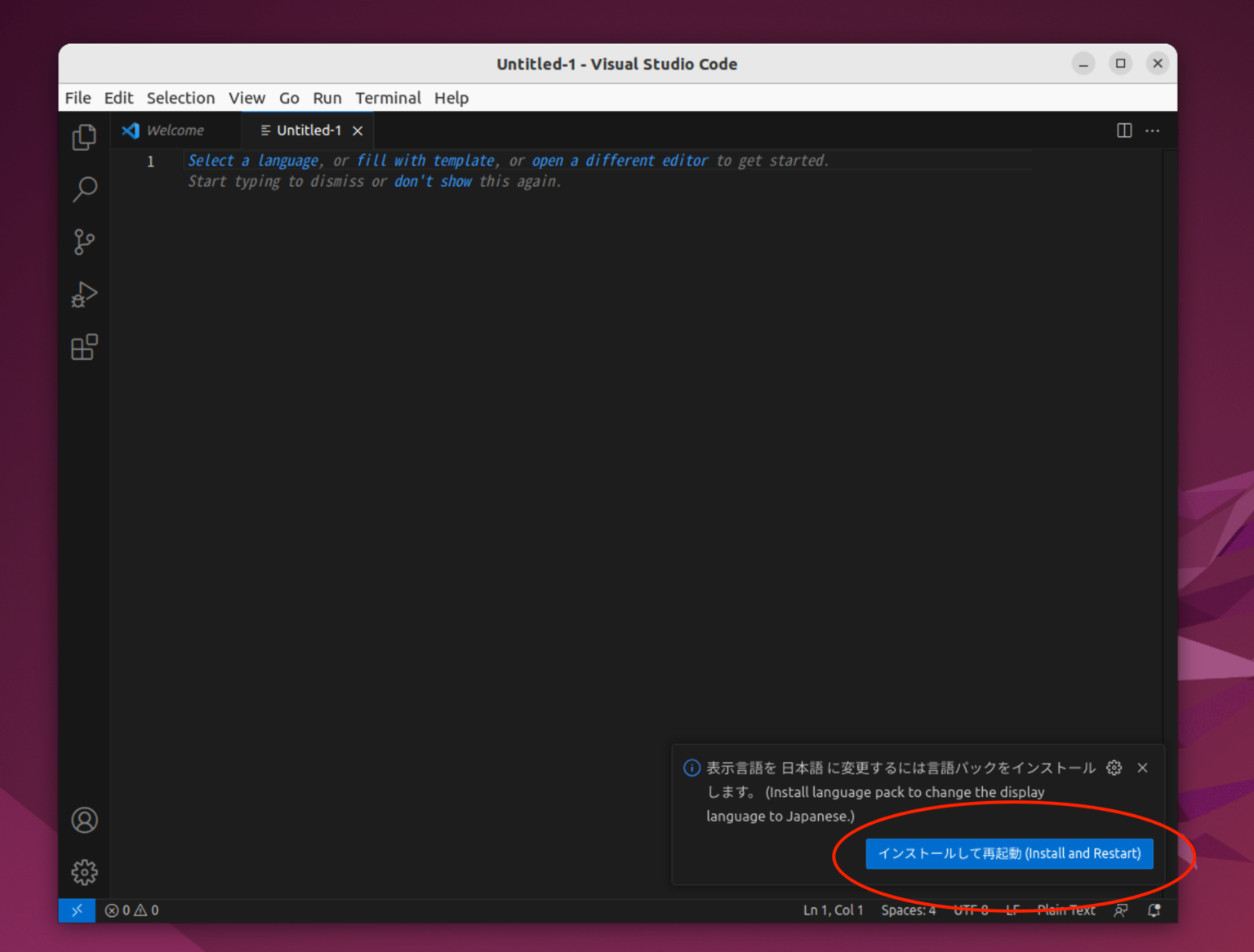 UbuntuでVSCode（日本語版にもできるよ）を使う | BLOGs win