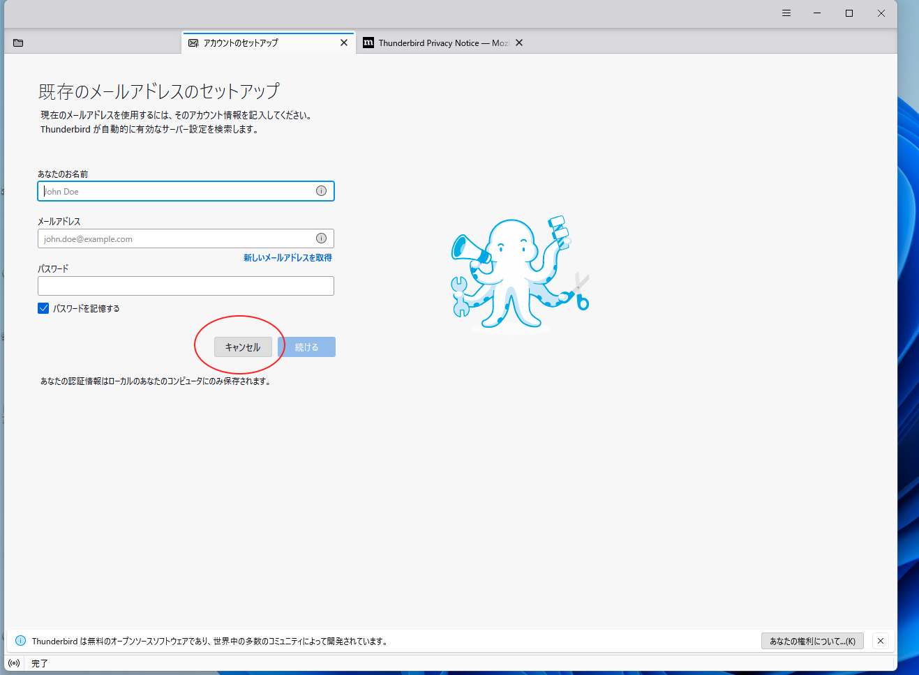 Thunderbirdの引越し方法 – MacからWindowsへ | BLOGs win